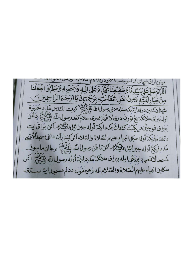 Azzahrul Basim Syahdan 2 | PDF