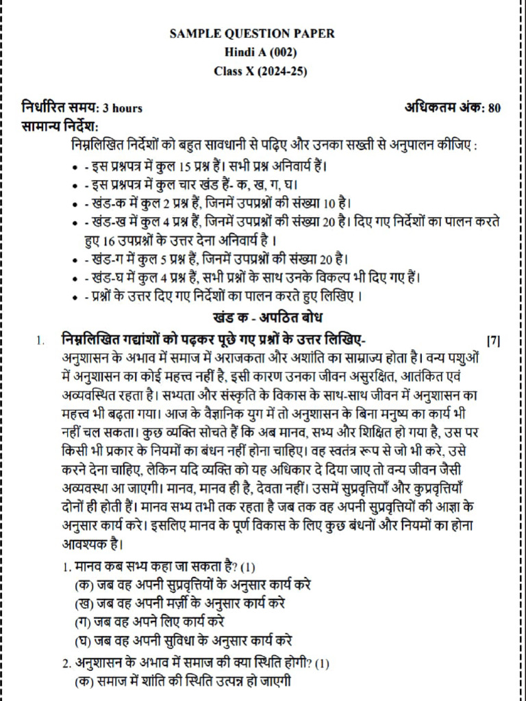 Class 10th Hindi Sample Paper | PDF