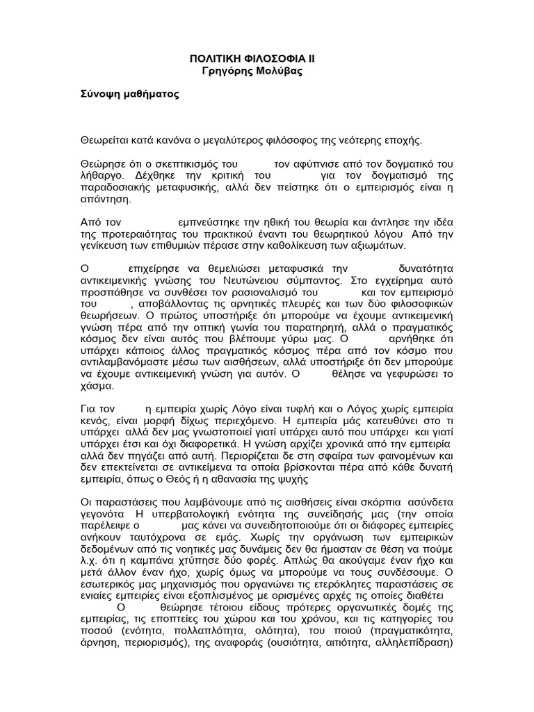 Kant | PDF