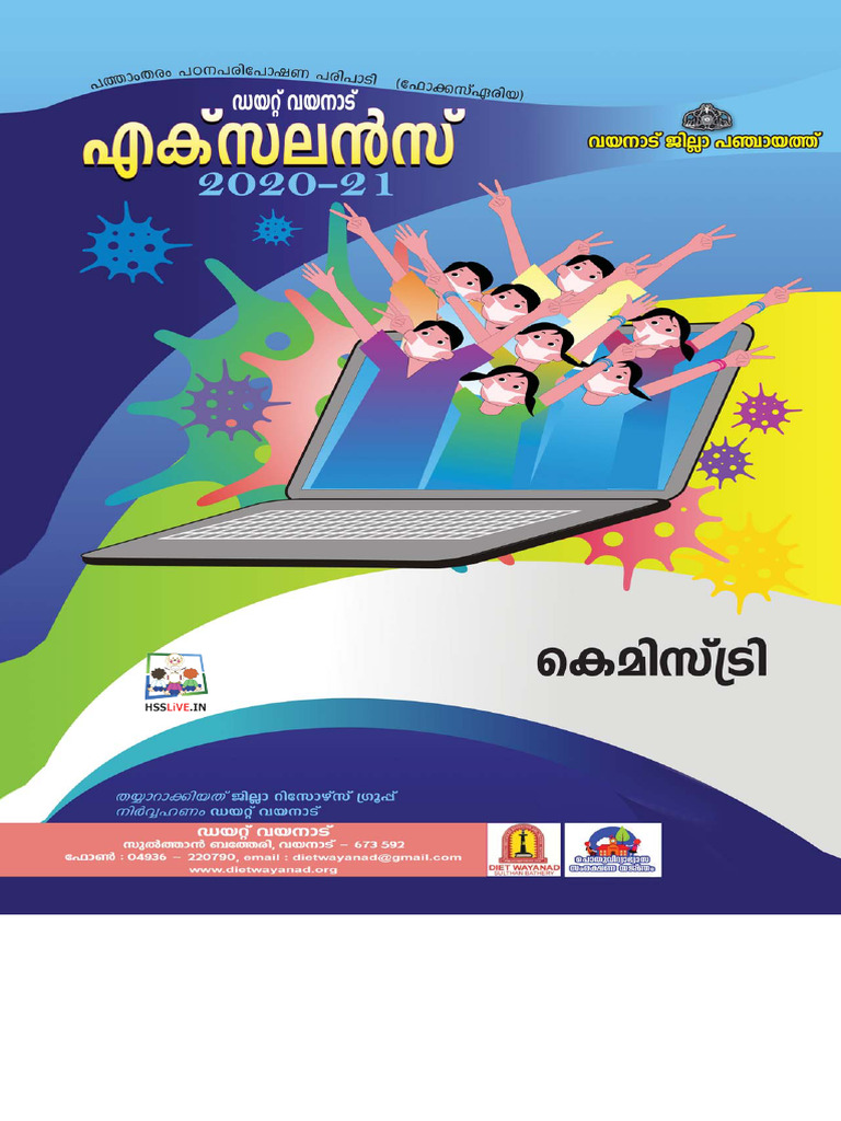 Hsslive Class 10 CHEMISTRY - EXCELLENCE Signed | PDF | Chemical ...