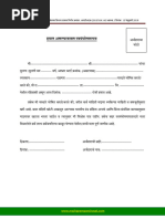 Nal Jodani Self Declaration Marathi | PDF
