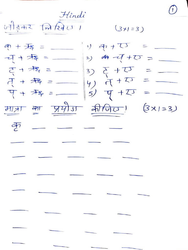 Ut3 STD2 Hindi | PDF