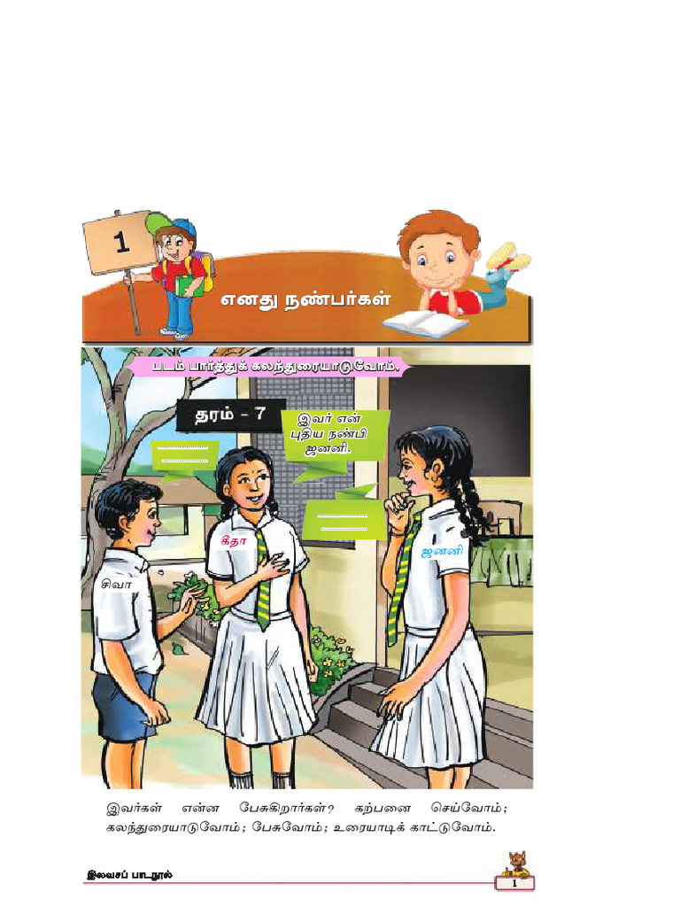 Grade 7 Tamil Second Language Text Book 62f0a7df47e9a | PDF