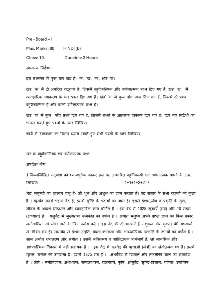 Practice Paper 1 2024-25 | PDF