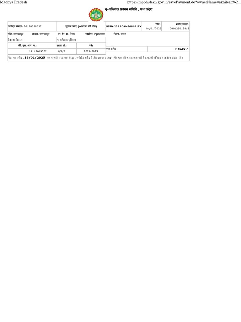 Madhya Pradesh Bhu Abhilekh Recept Formet | PDF