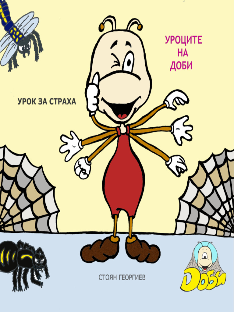 DOBI 2 e Book | PDF