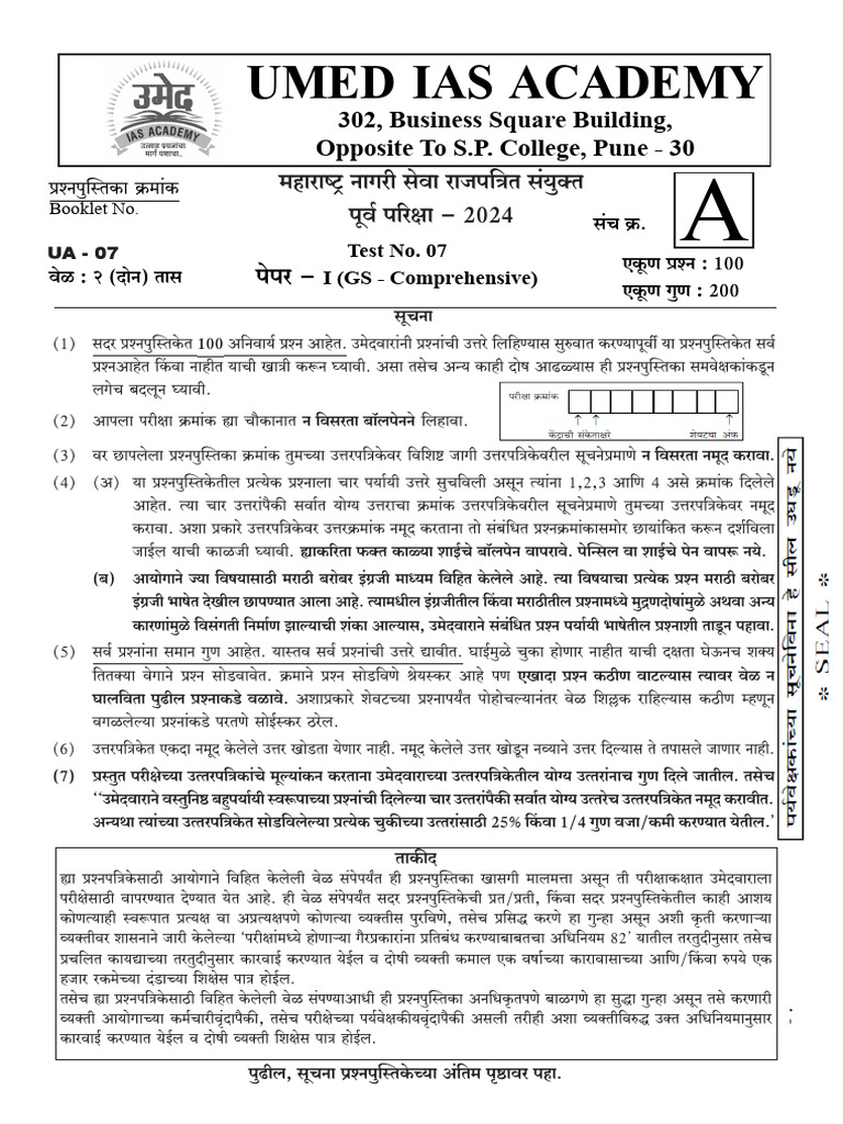 Umed IAS test 7(1) | PDF | Cyclone | Tropical Cyclones