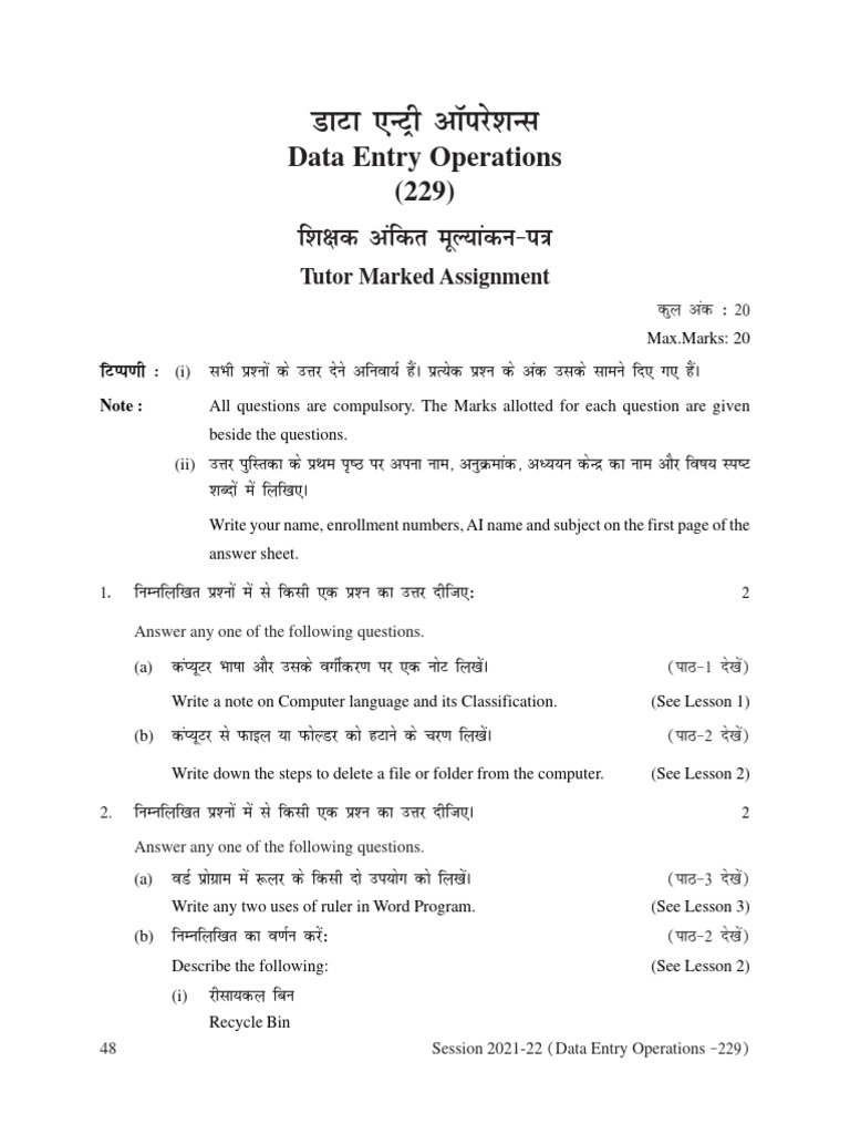 Data Entry Operations Assignment 2021-22 | PDF | Software | Computing