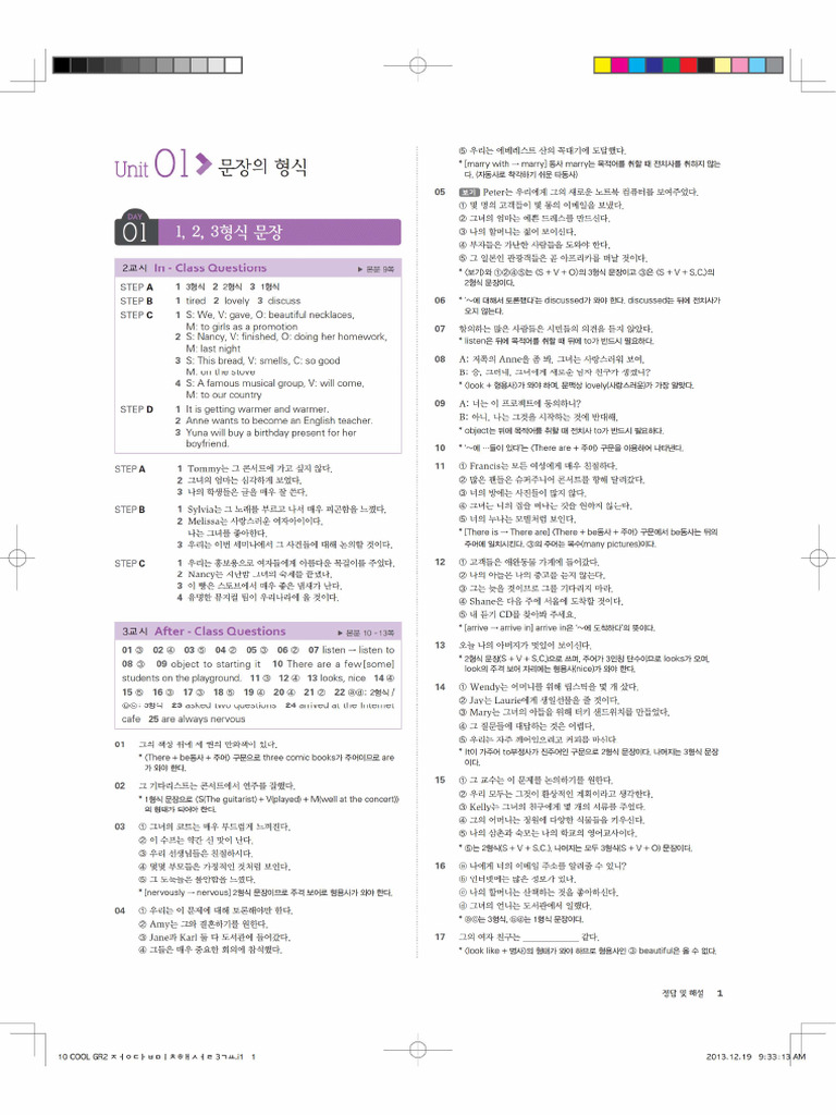 Cool Grammar 2 | PDF