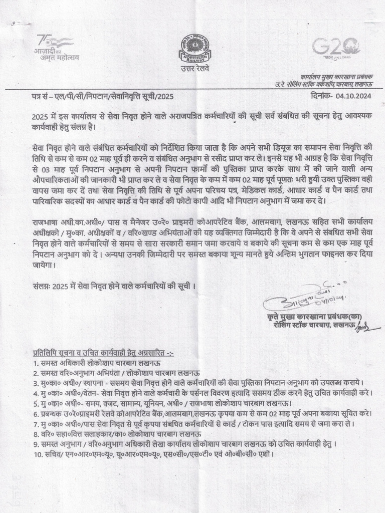 Retirement List 2025 | PDF