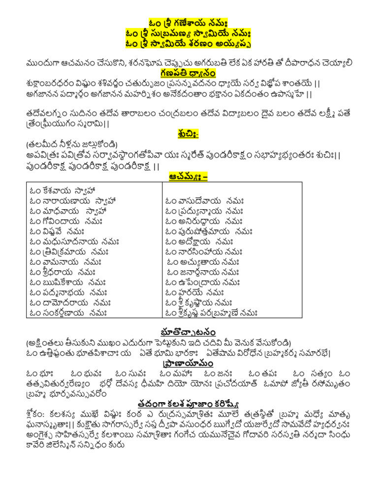 Nitya Sannidhana Puja | PDF