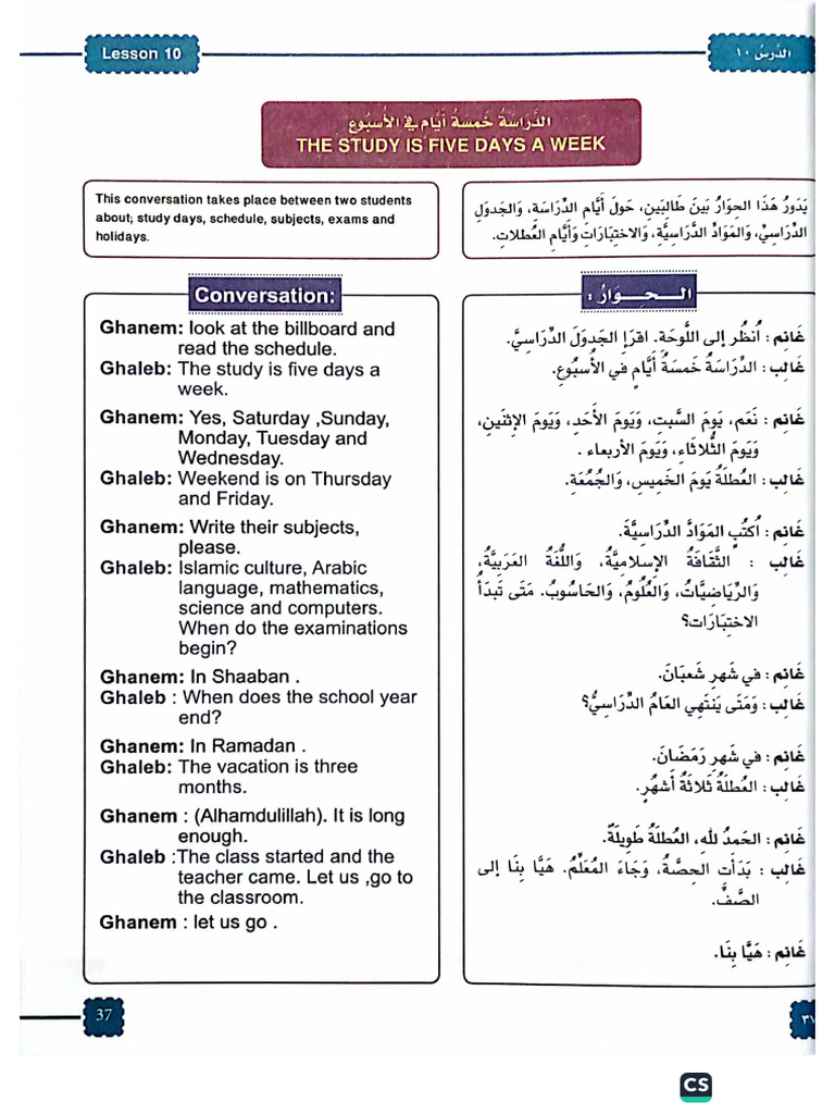 Arabic Lesson 7 | PDF