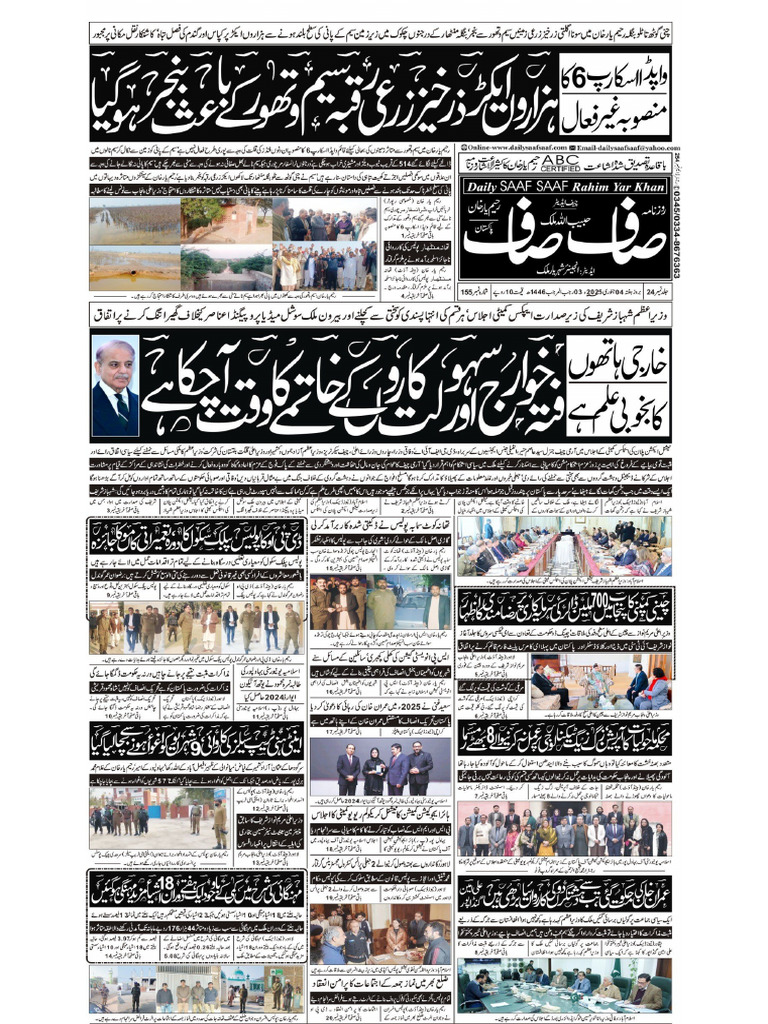 Image To PDF 20250104 00.49.21 | PDF