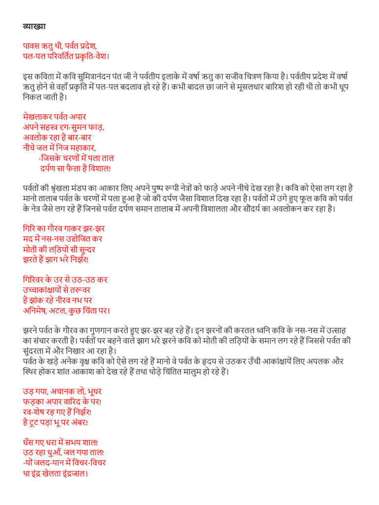 Sumitra Nandan Pant - Parvat Pradesh Mein Pavas | PDF