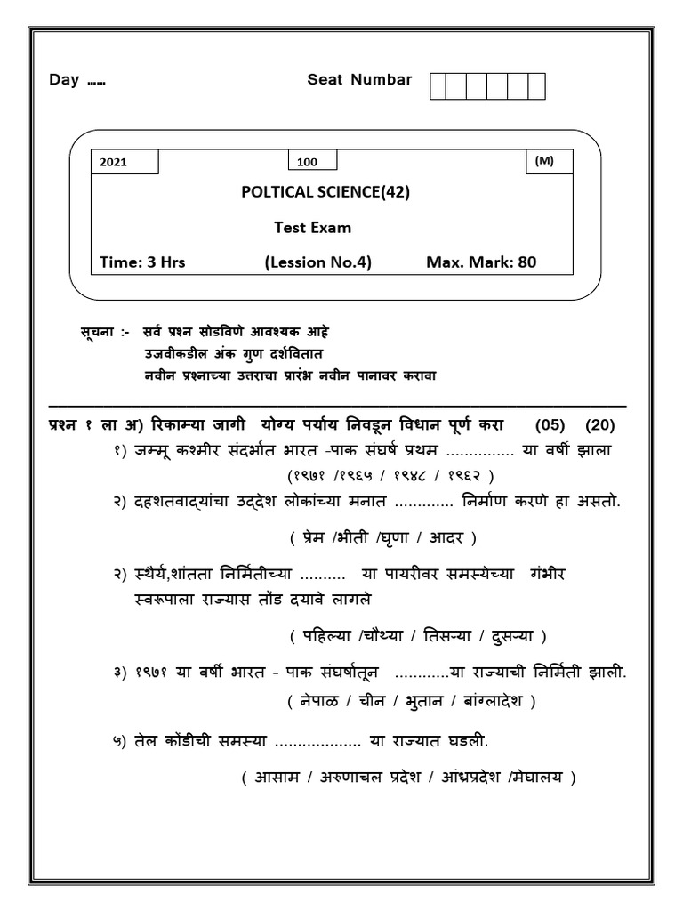Poltical Science Paper Lession 4 | PDF