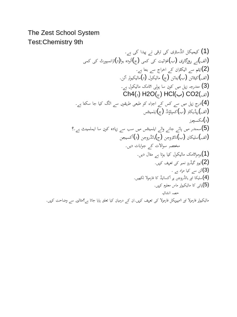 The Zest School System (15) | PDF