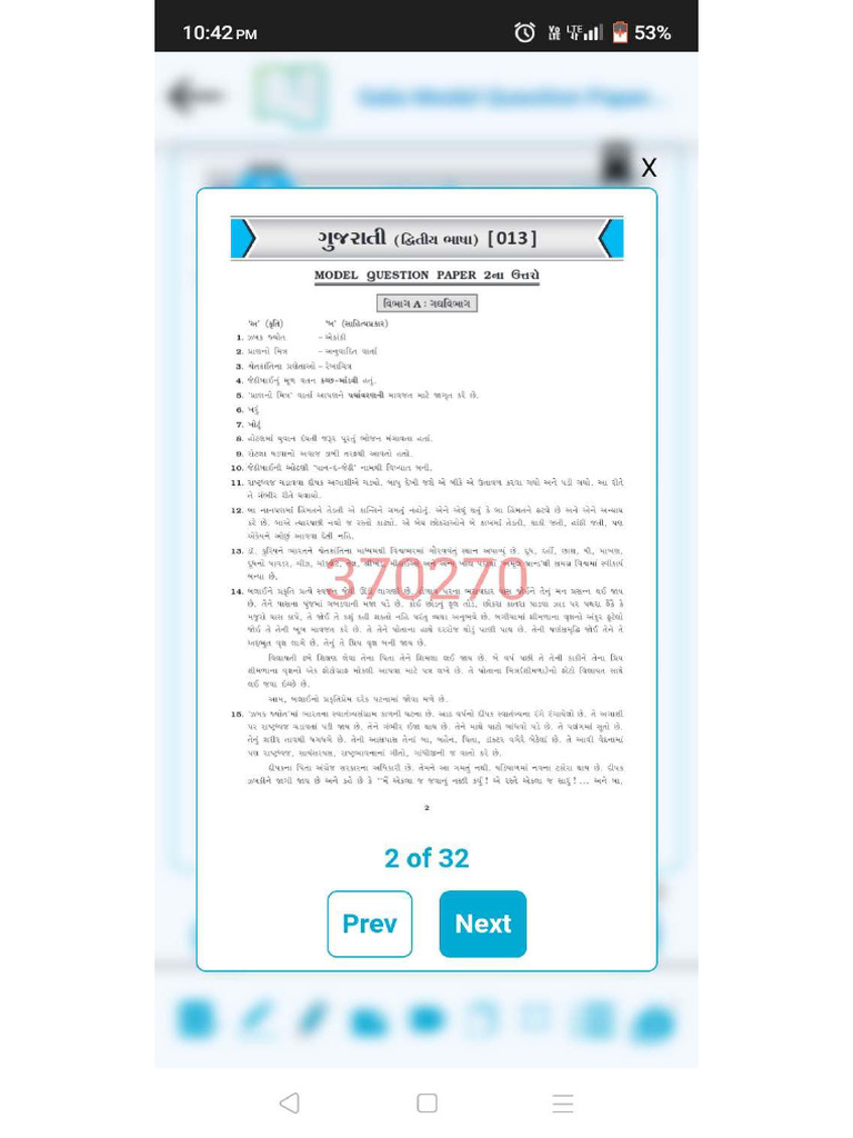 Class 10 Gujarati Gala Solution | PDF