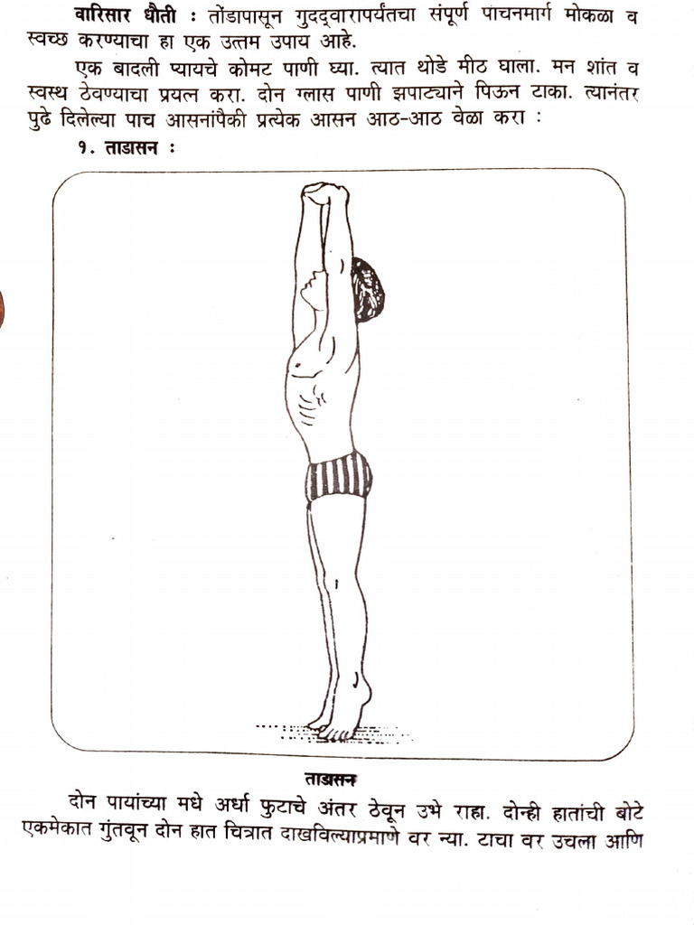 Yog For Stomach | PDF