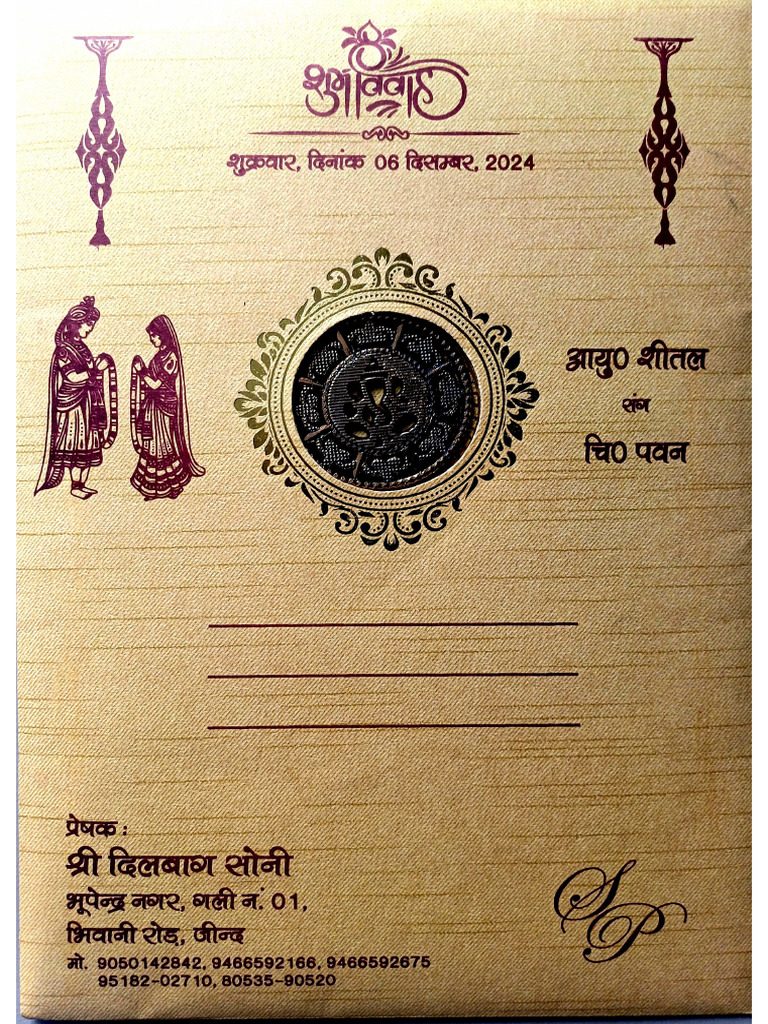 Wedding Invitation | PDF