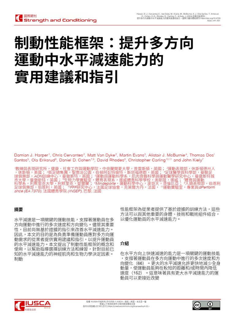 Admin The Braking Performance Framework - Practical Recommendations and ...