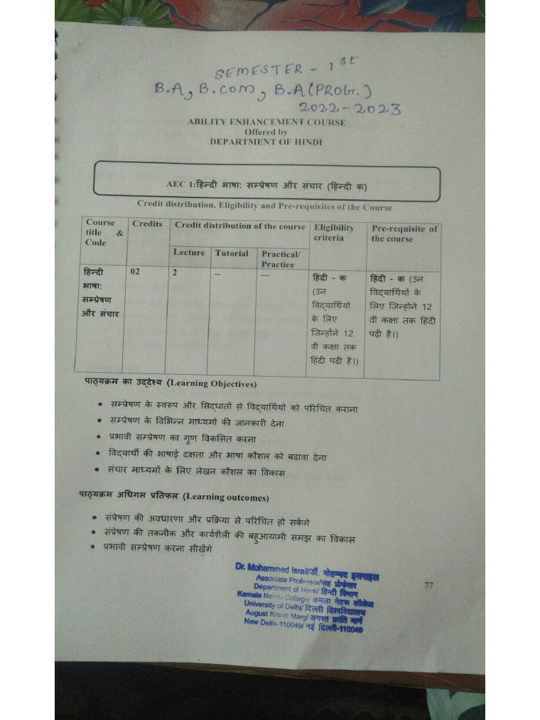 Aec 1 Semester 1 Hindi | PDF