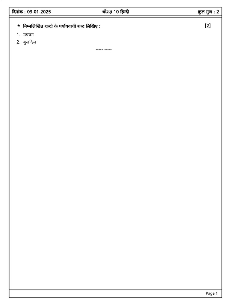 2025 01 03 08 34 | PDF