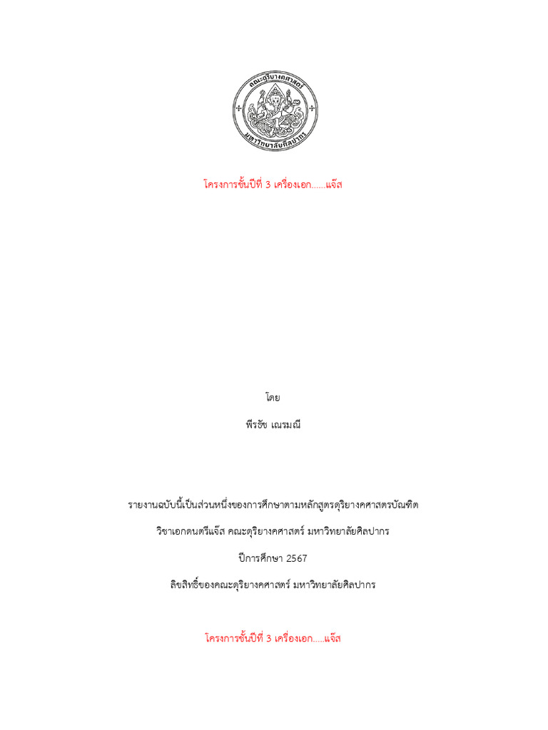 Draft 1 | PDF