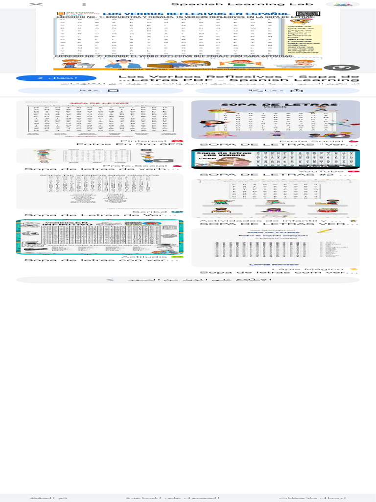 sopa de letras sobre la rutina diaria en espanol - بحث Google‏ | PDF