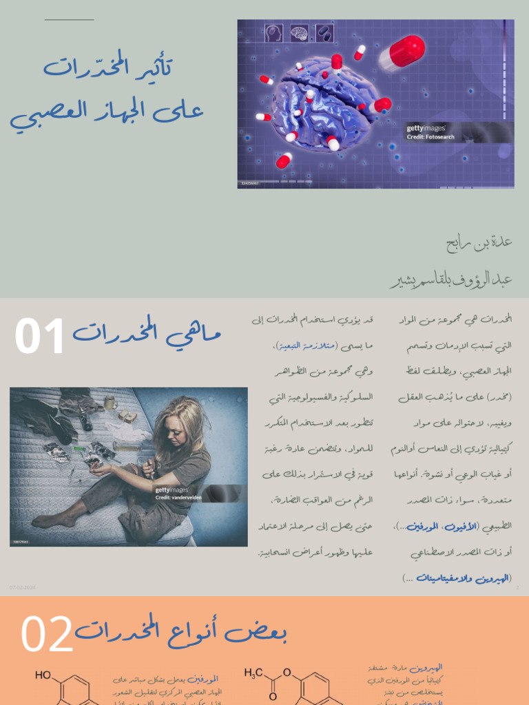 Addiction Presentation Pdf