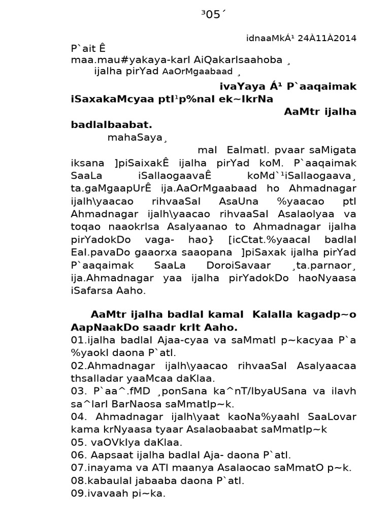 05 Zilha Badali Babat | PDF