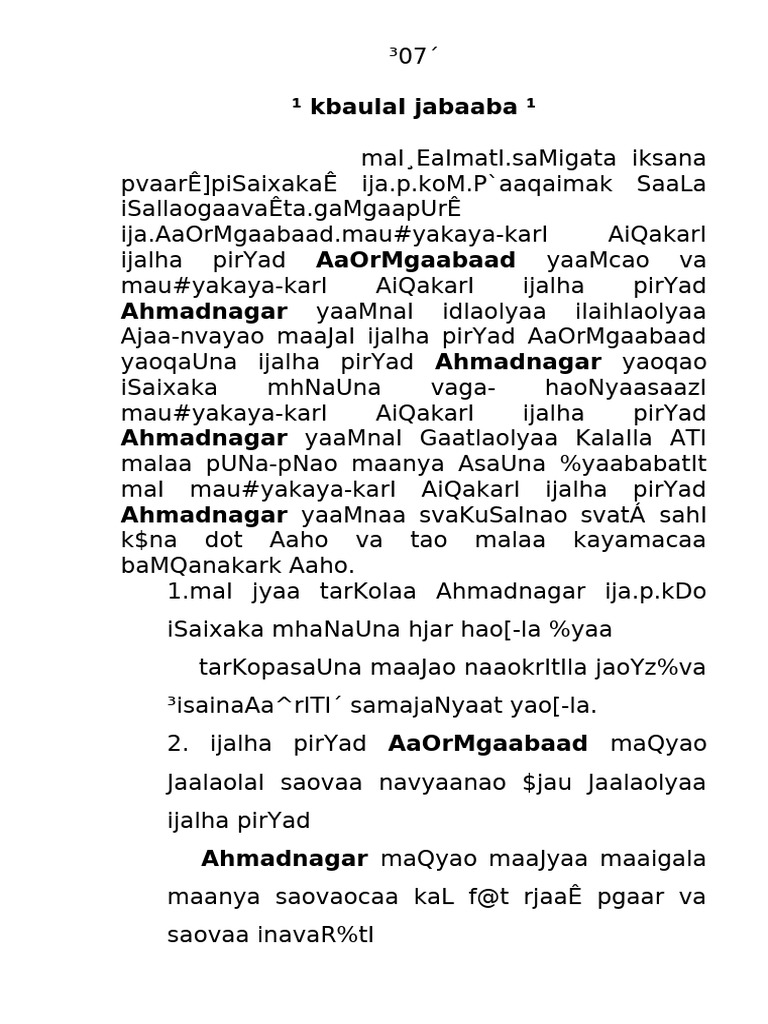 07 Kabuli Jabab | PDF