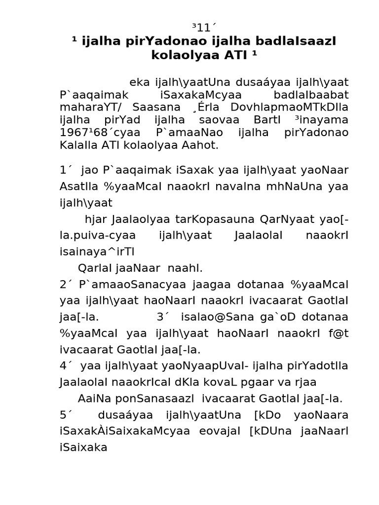 11 Niyam & Ati | PDF