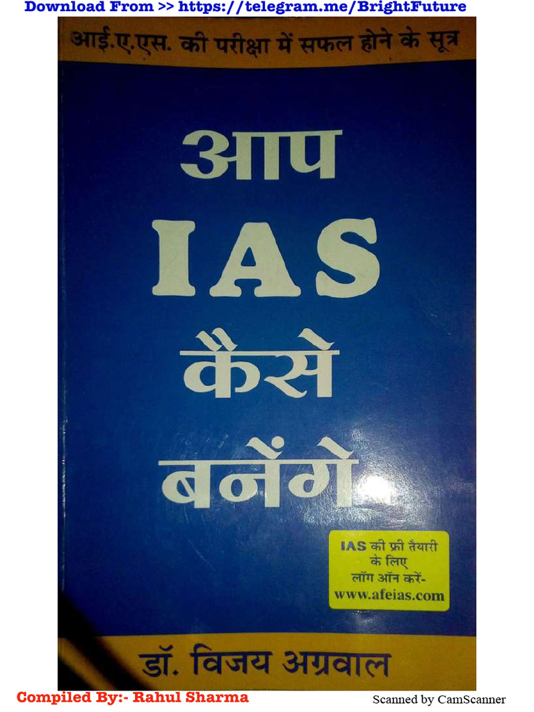 Aap IAS Kaise Banenge (Dr. Vijay Agrawal) (Z-Library) | PDF