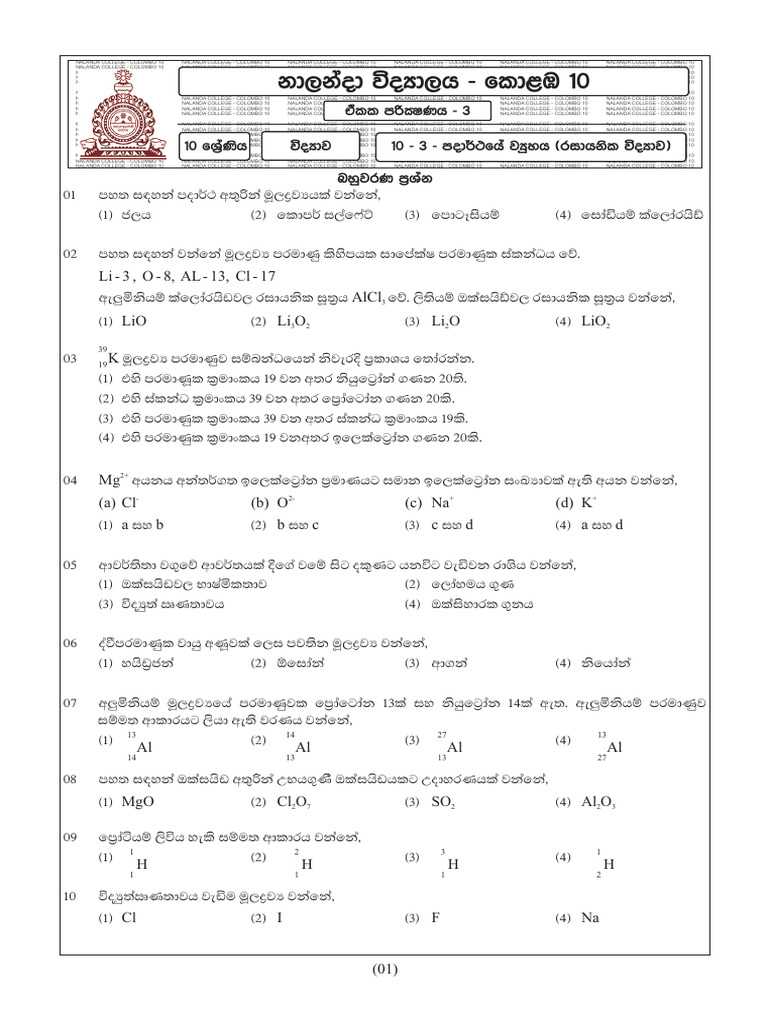 Grade 10 Science Unit 3 Sin. | PDF
