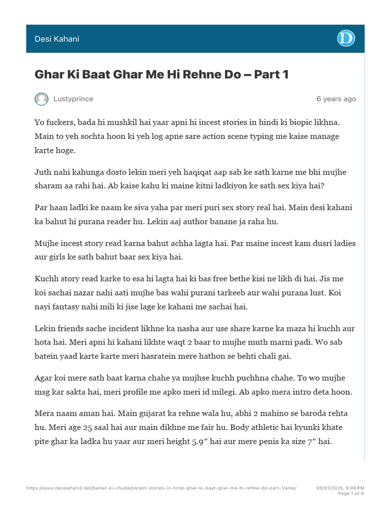 Ghar Ki Baat: Incest Story Part 1 | PDF