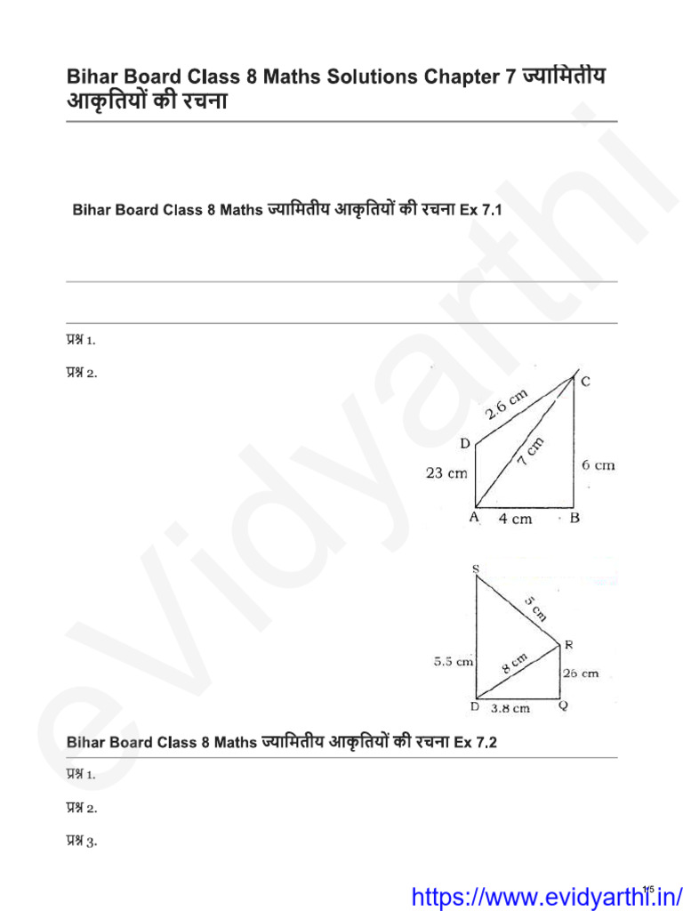 Bihar Board Class 8 Maths Chapter 7 Solution | PDF