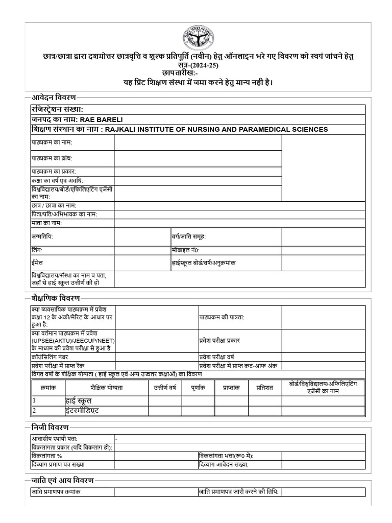 Blank PDF For Scholarship Form Filling | PDF