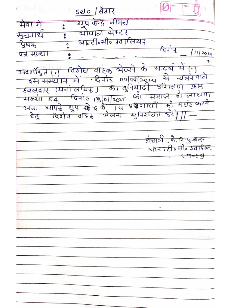 Some Specimen of DO Letter, Signal, Notesheet, ION, Letter | PDF