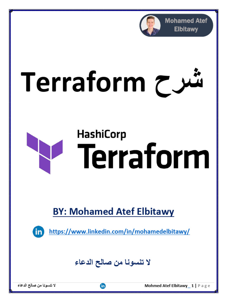 Terraform عربي | PDF