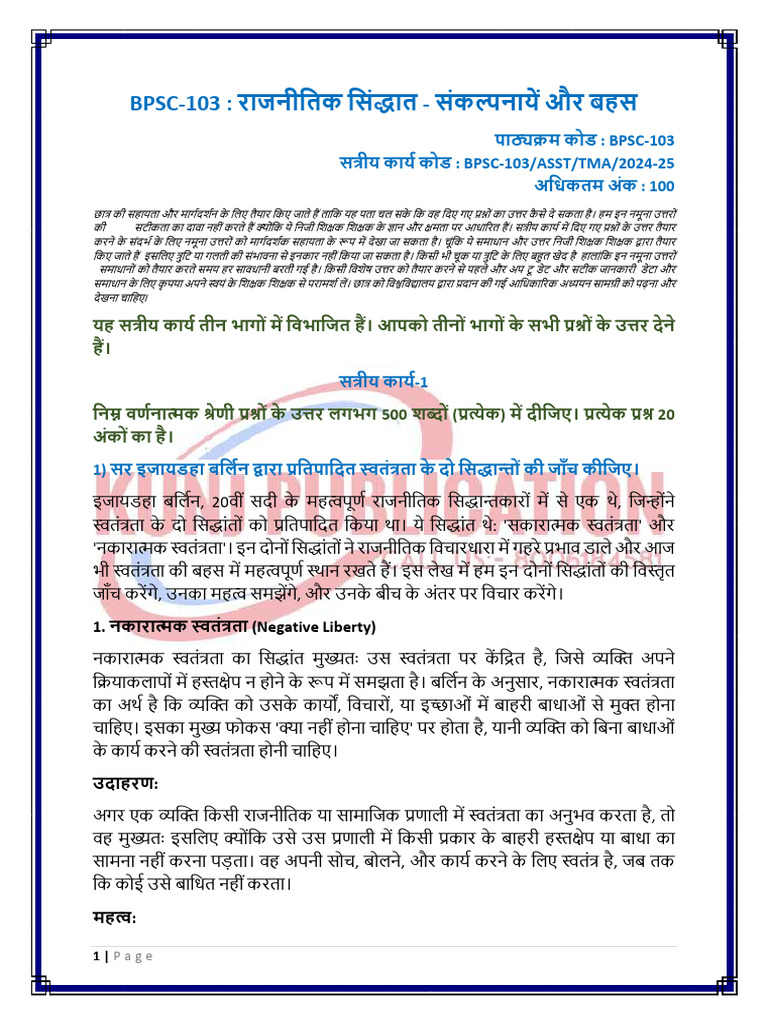 BPSC-103 HM 2024-25 | PDF