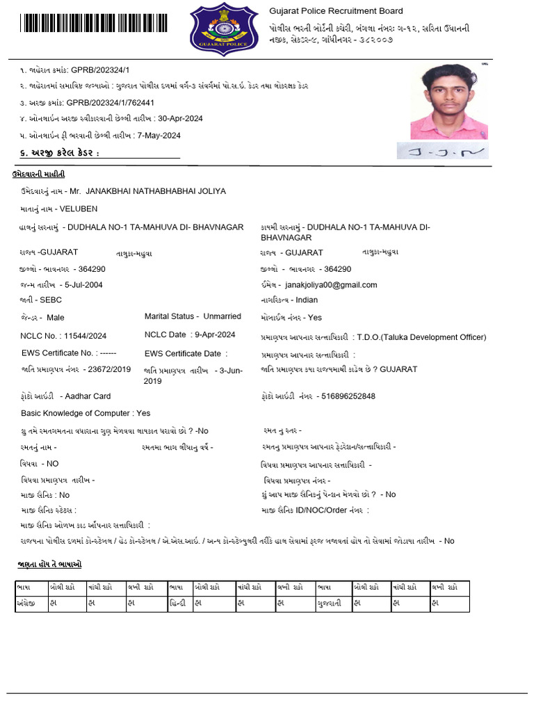 OJASApplicationForm | PDF