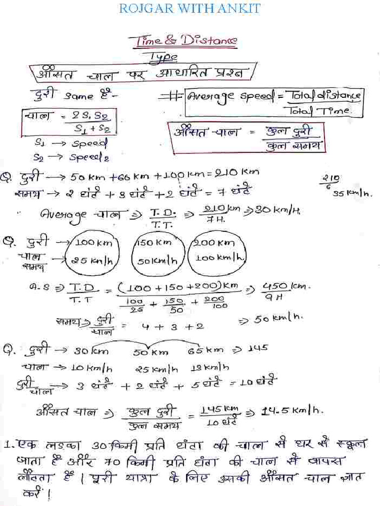 Maths by Aakash Sir Time & Distance #2 | PDF