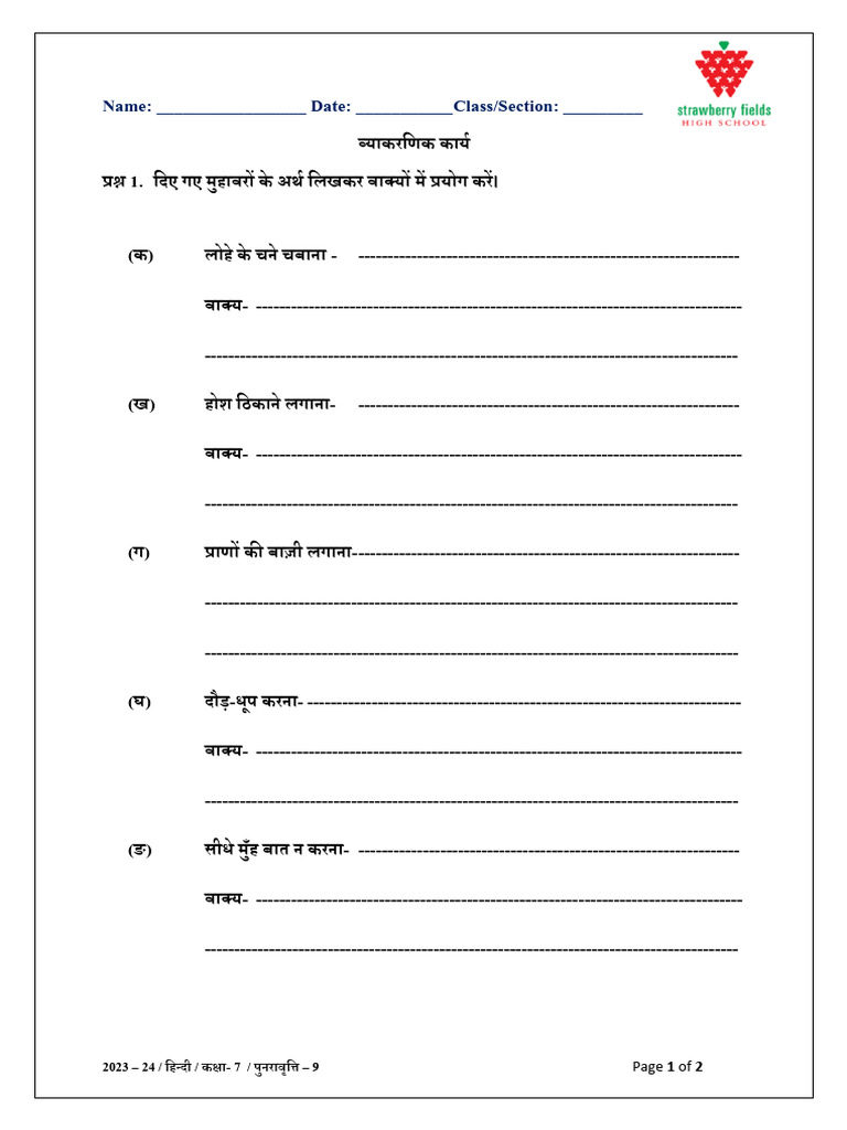 Revision Worksheet No. - 9 (Muhavare, Varn Vichched) | PDF