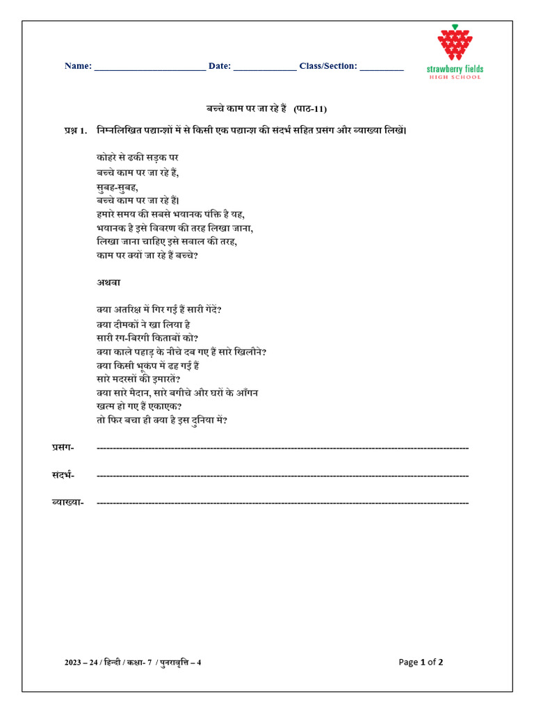 Revision Worksheet No.- 4 Bachche Kaam Par Ja Rahe Hain | PDF