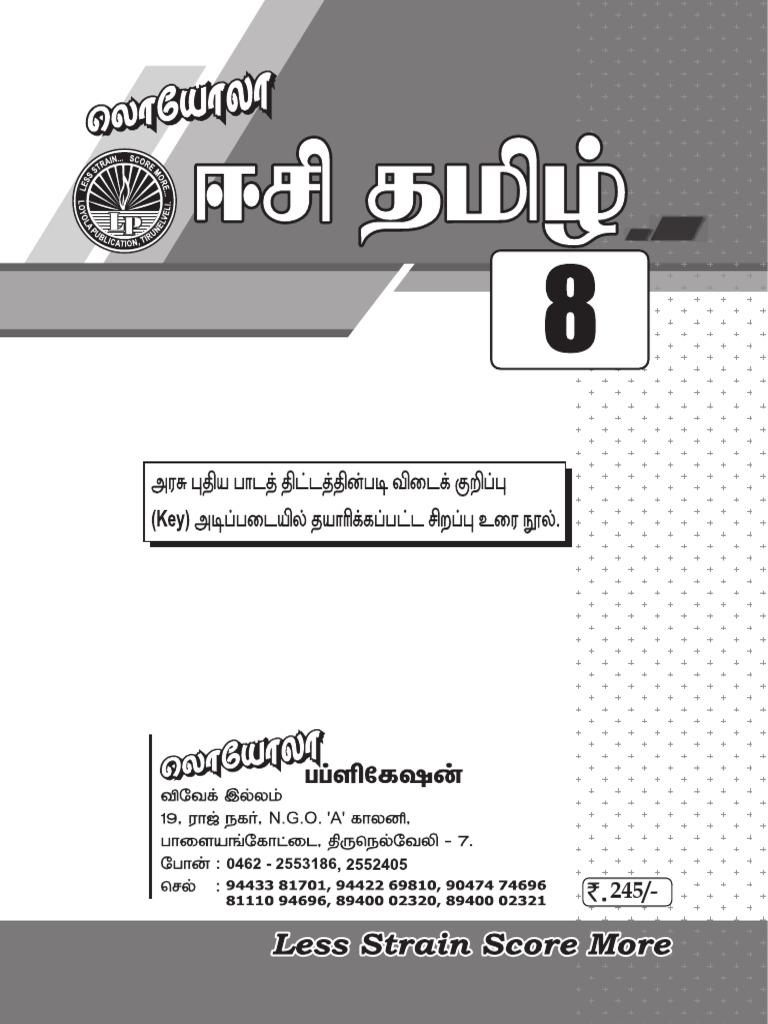 8th Tamil EC Loyala Guide Sample Notes Tamil Medium PDF Download | PDF