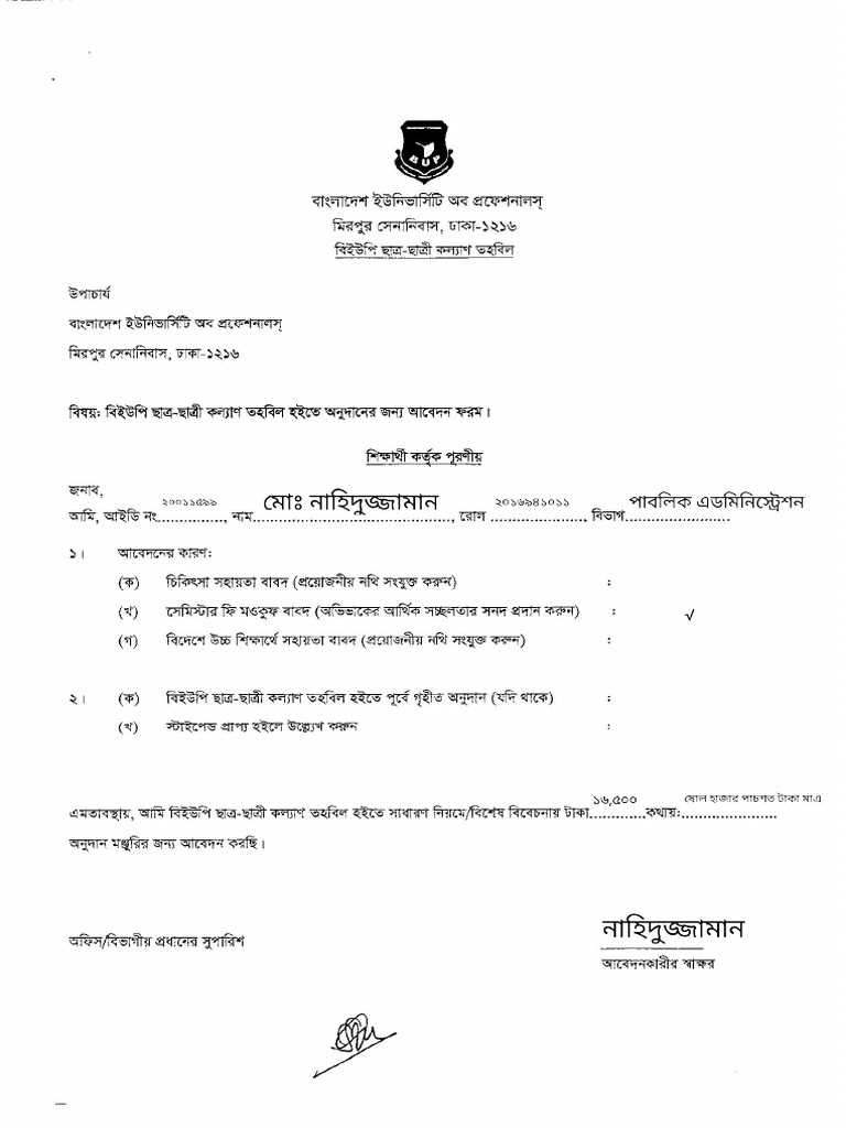 BUP Form-1 | PDF