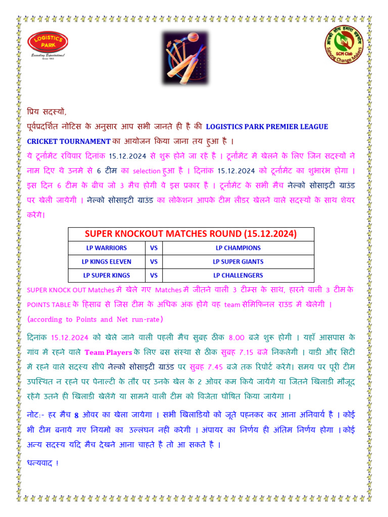 Super Knockout Matches Round (15.12.2024) : Logistics Park Premier League Cricket Tournament | PDF