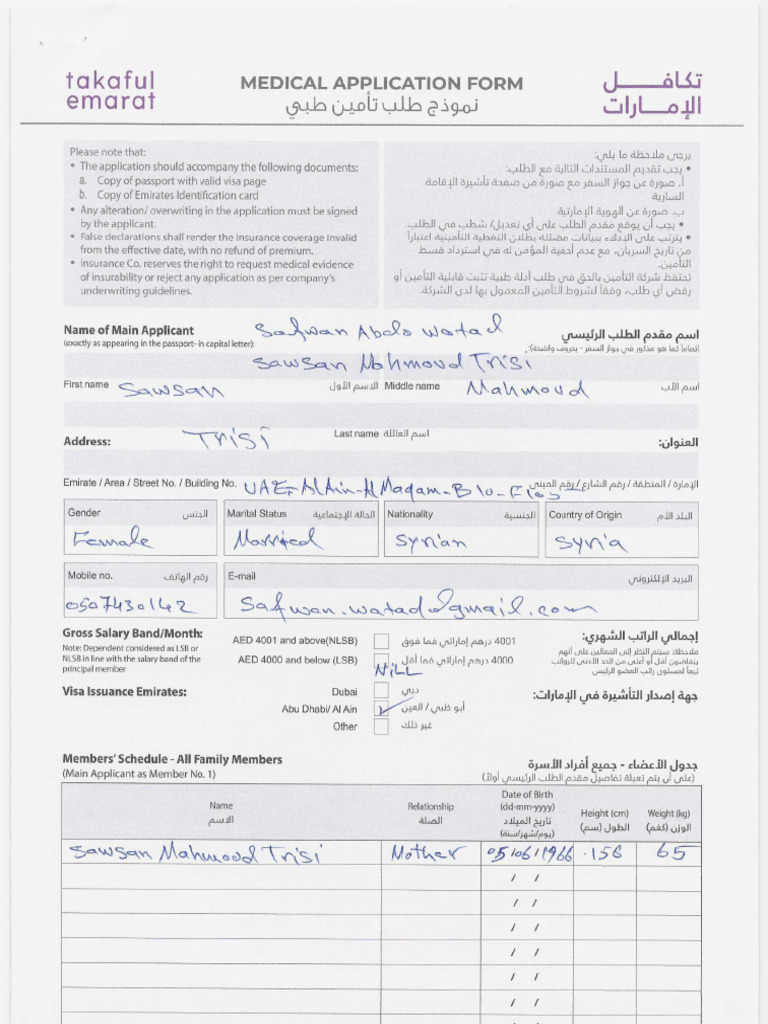 Takaful Emirates - Medical Application Form Sawsan Mahmoud Trisi H | PDF