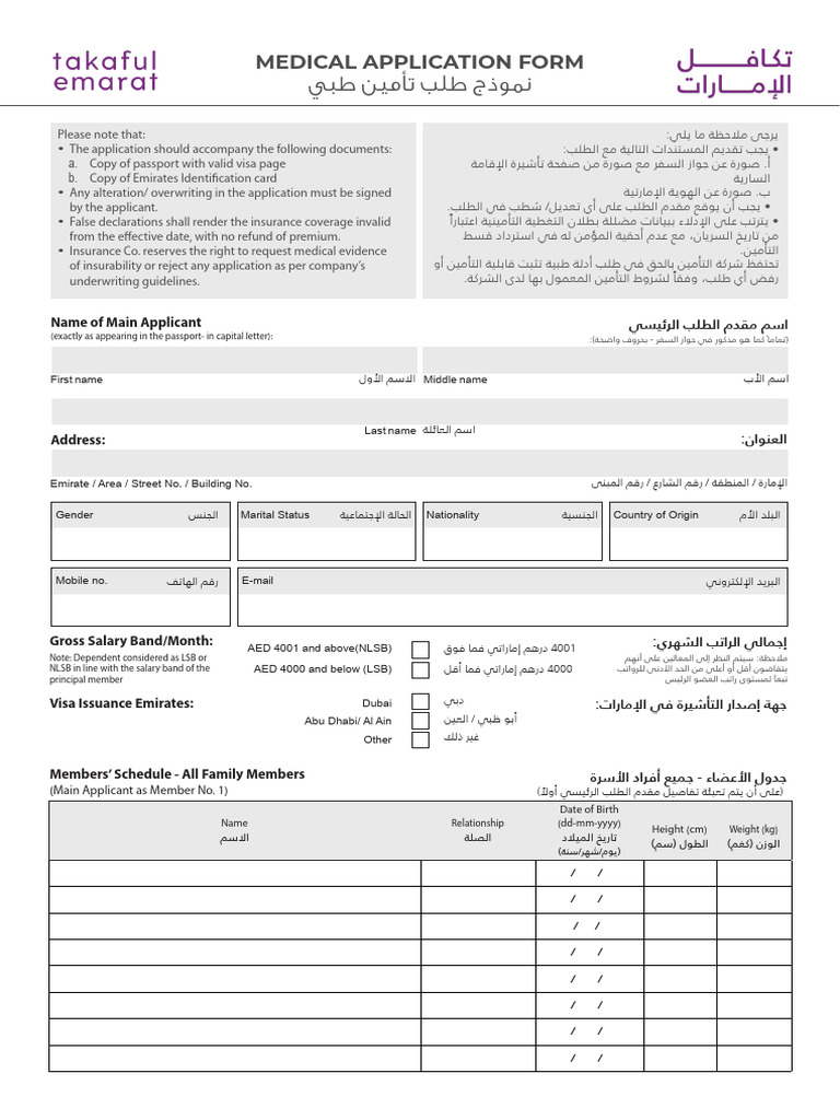 Takaful Emirates - Saw Medical Application Form | PDF