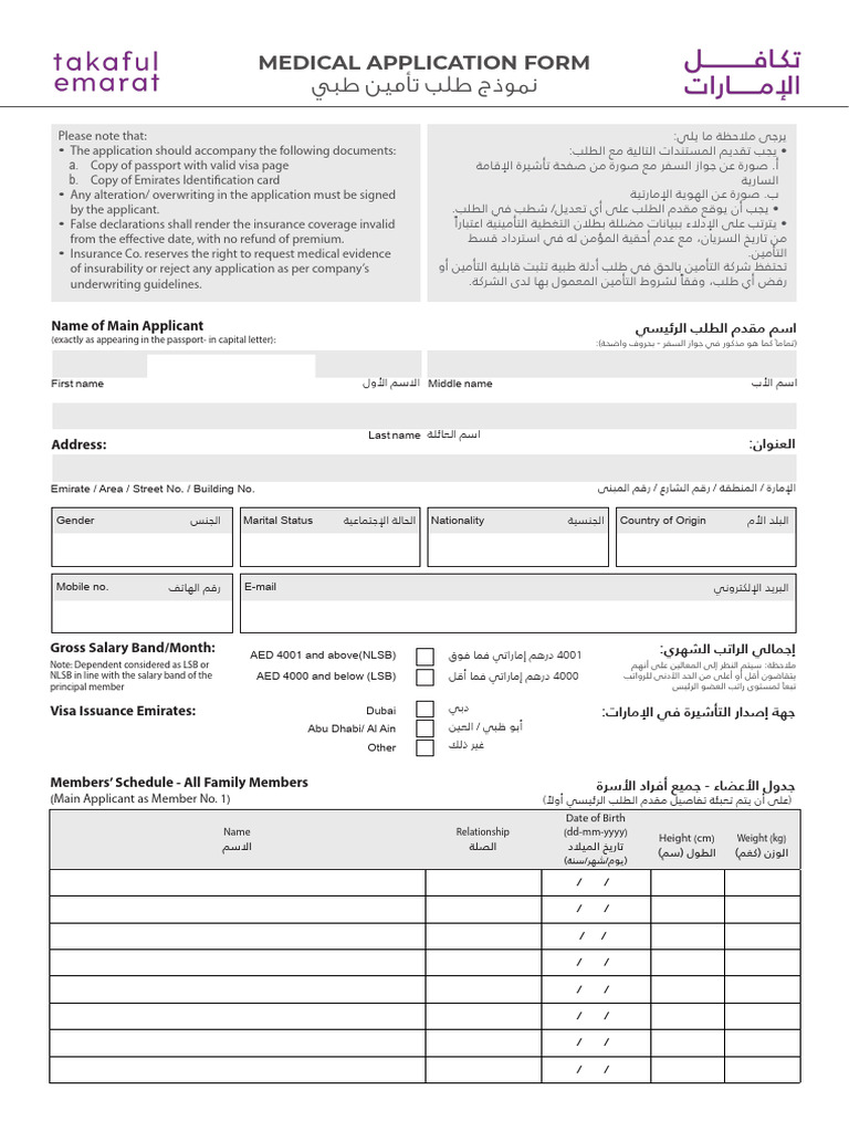 Takaful Emirates - Medical Application Form Safwan Abdo Watad | PDF